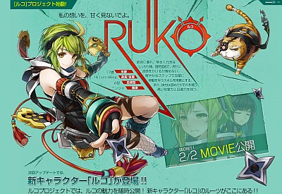 Ruko Project – Bread Master Lee