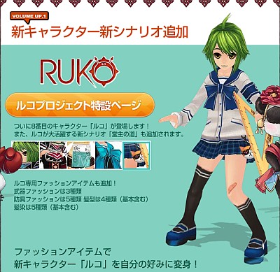 Ruko brings in a new map – Bread Master Lee