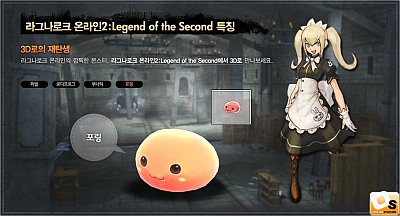Ragnarok Online II – Yurika and Kanade's Game Reviews
