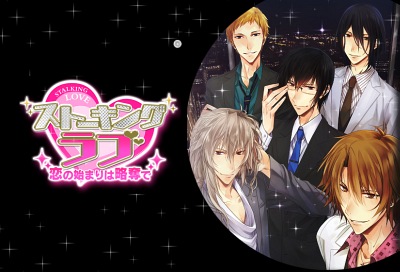 SmaKare Game Review: Stalking Love – Bread Master Lee