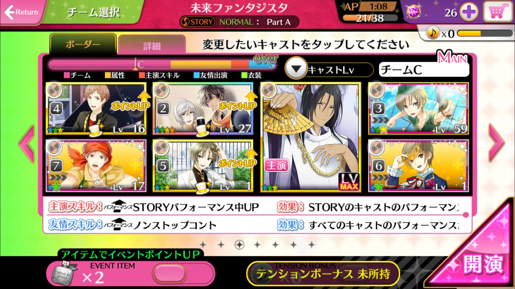 Mobile Game Review: Yumeiro Cast – Bread Master Lee