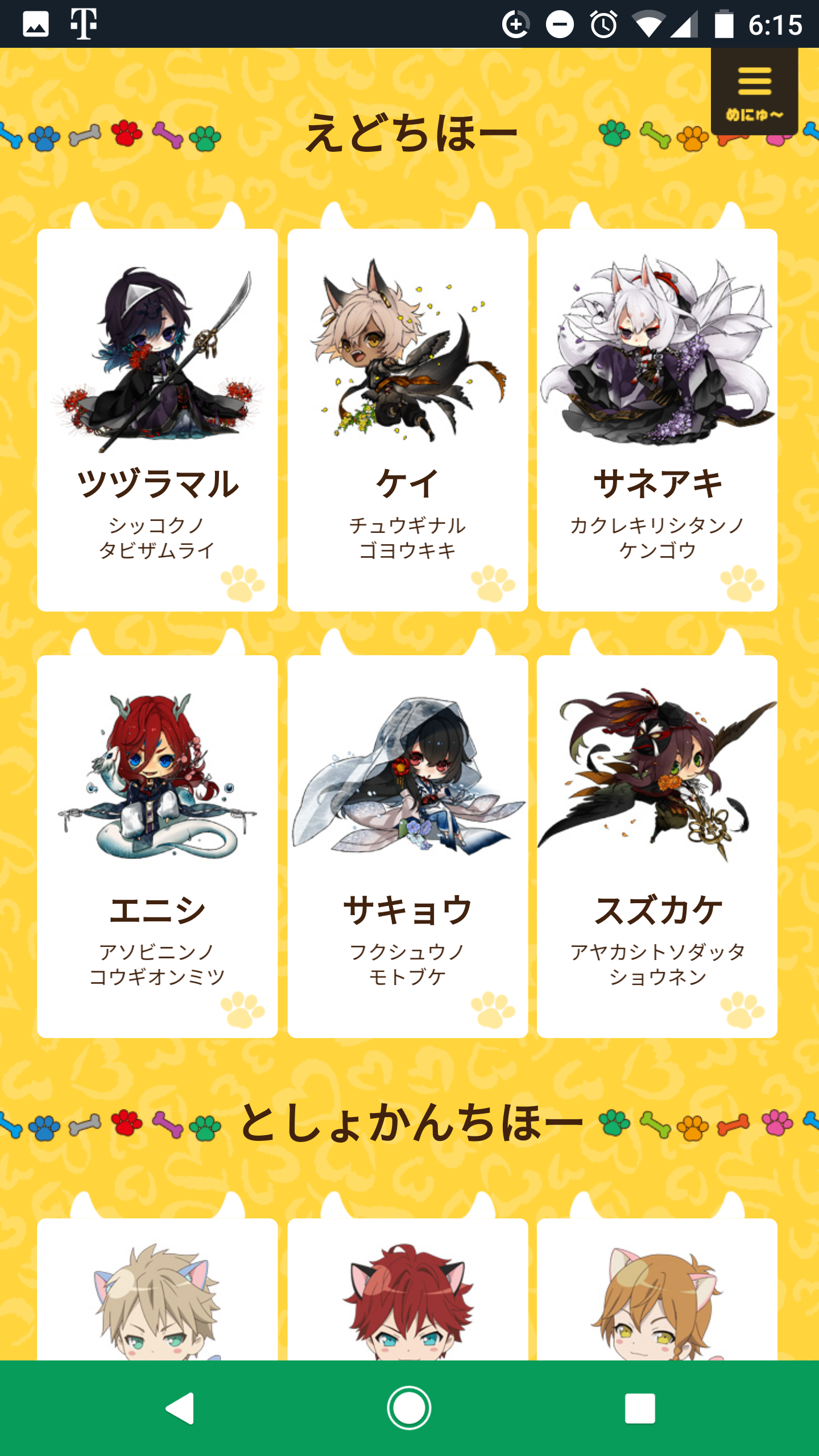 Screenshot_20170401-061559 – Bread Master Lee