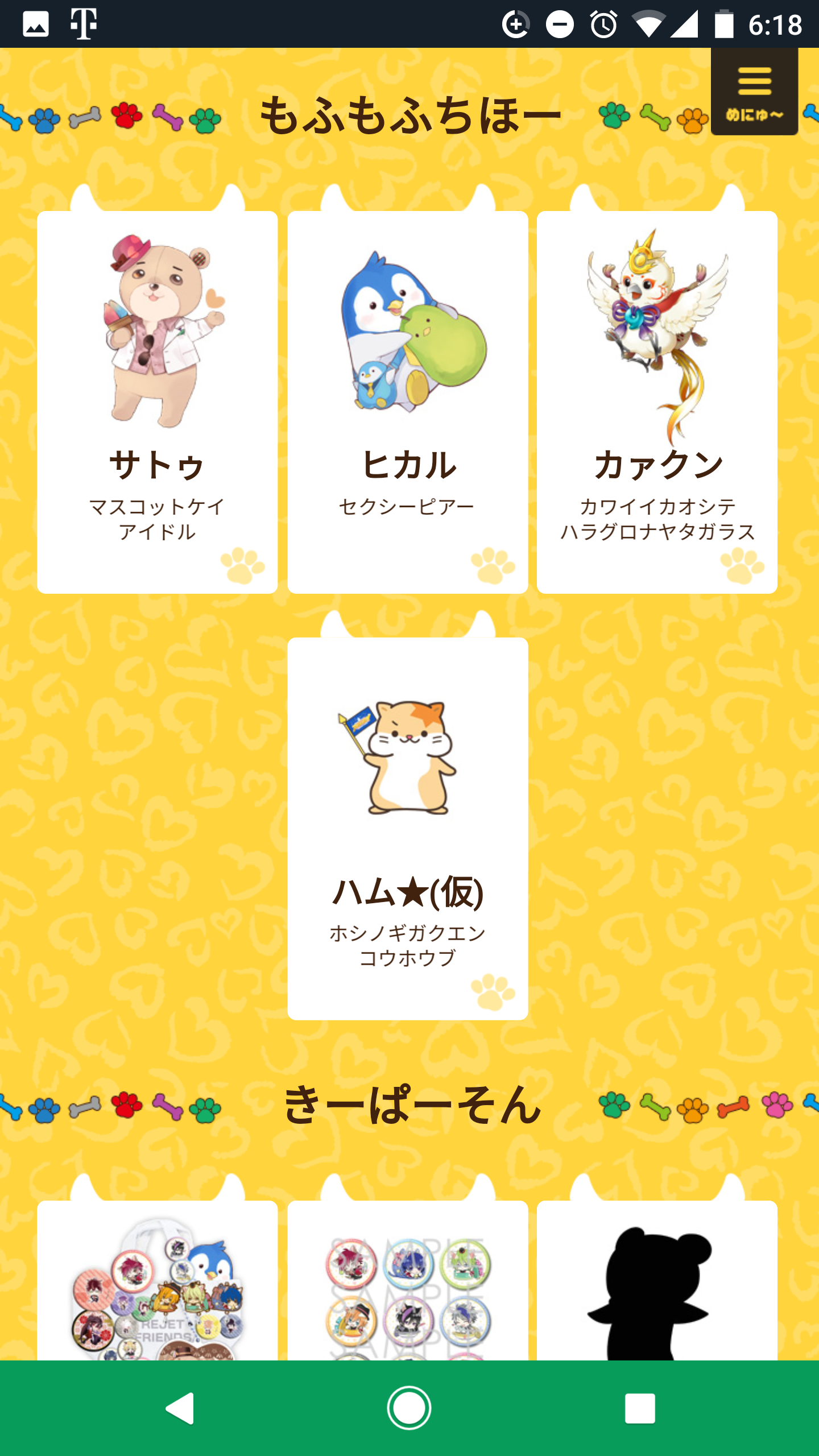 Screenshot_20170401-061832 – Bread Master Lee