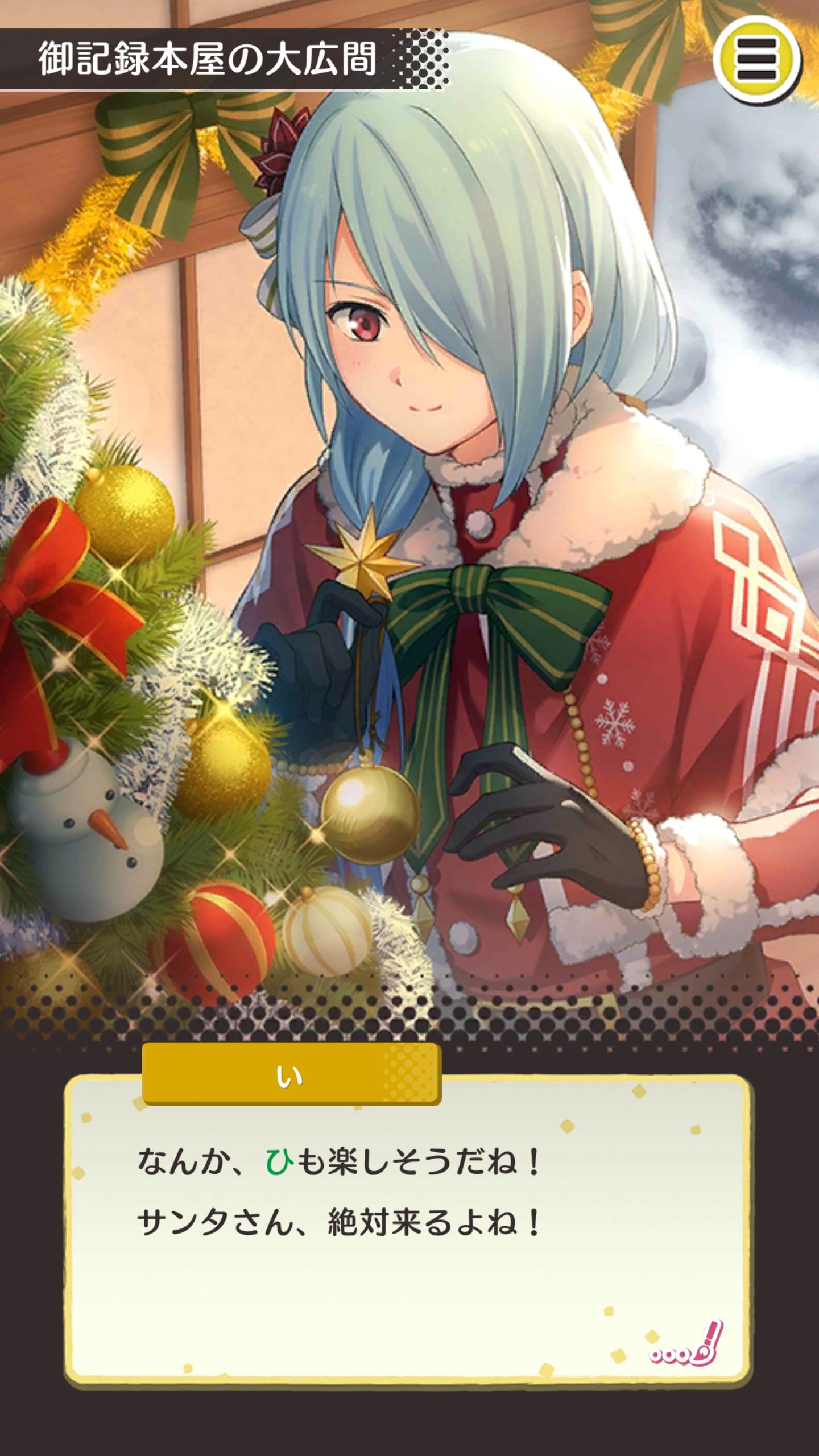 Mobile App Review: Hiragana Danshi ~itsura no koe~ – Bread Master Lee