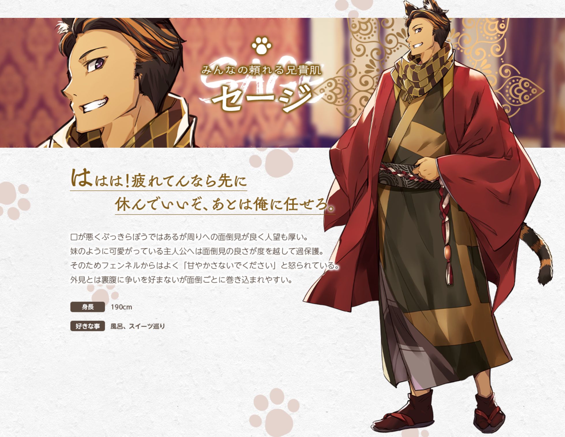 neko01 – Bread Master Lee