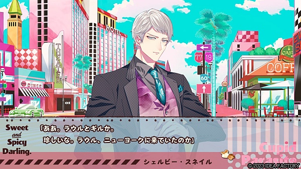 Otome Game Review: Cupid Parasite ~Sweet and Spicy Darling~ – Bread Master Lee